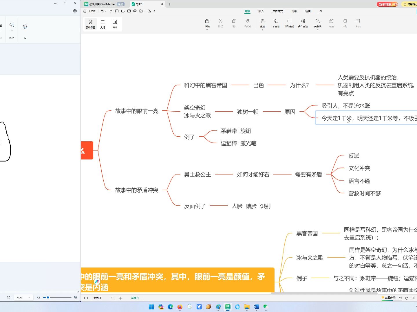 【专利】【创造性】【通俗解释】【举例子】