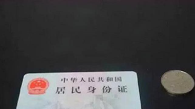为何复印身份证要在旁边放硬币?看完恍然大悟,早知道早受益!