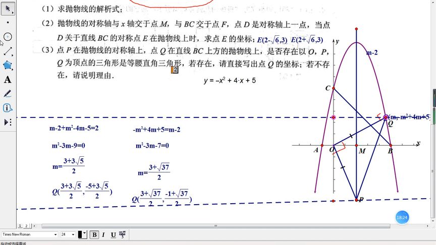 2022年中考复习 初三数学模拟试题26题讲解(122)
