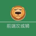 前端攻城狮小杨 