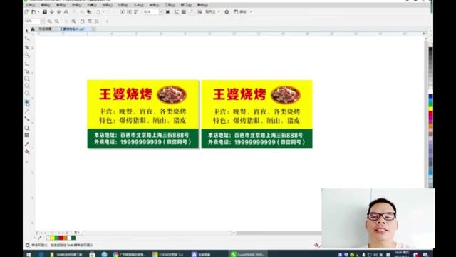 #干货 #平面设计教程 #平面广告设计 #名片设计