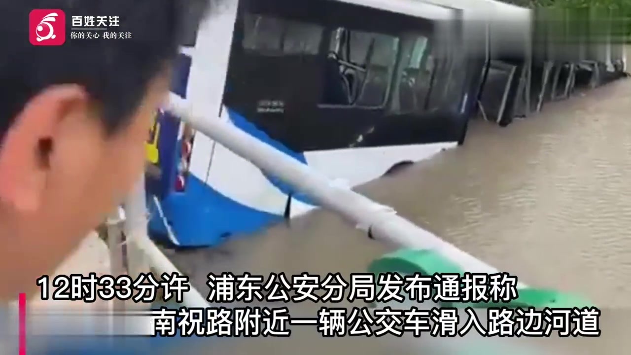 上海警方通报公交坠河:驾驶员感到不适让乘客先下车
