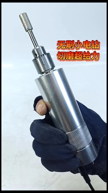 微型电钻手工文玩小电钻