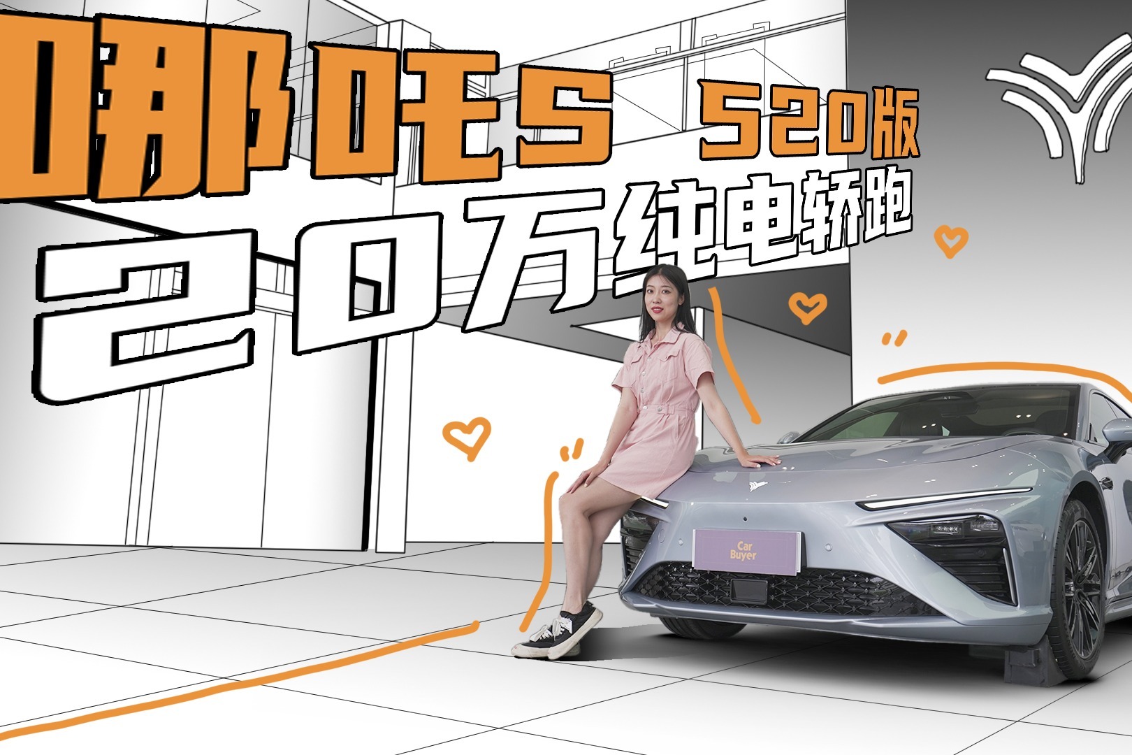 价格打下20万内的哪吒S,还懂年轻人的浪漫吗?