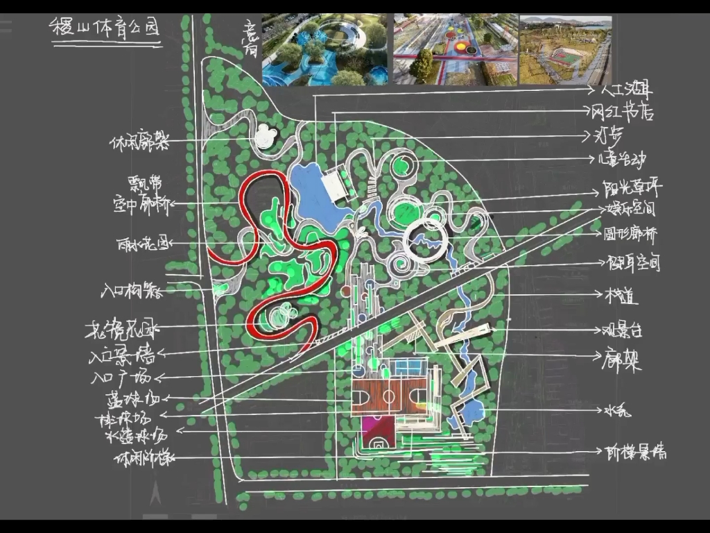 景观设计草图—体育公园procreate