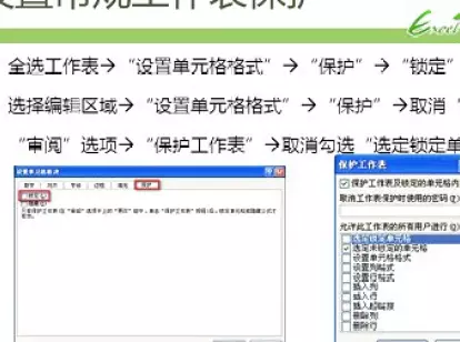 Excel疑难千寻千解丛书之Excel 2010 操作与技巧 疑难88 怎样限定只能...