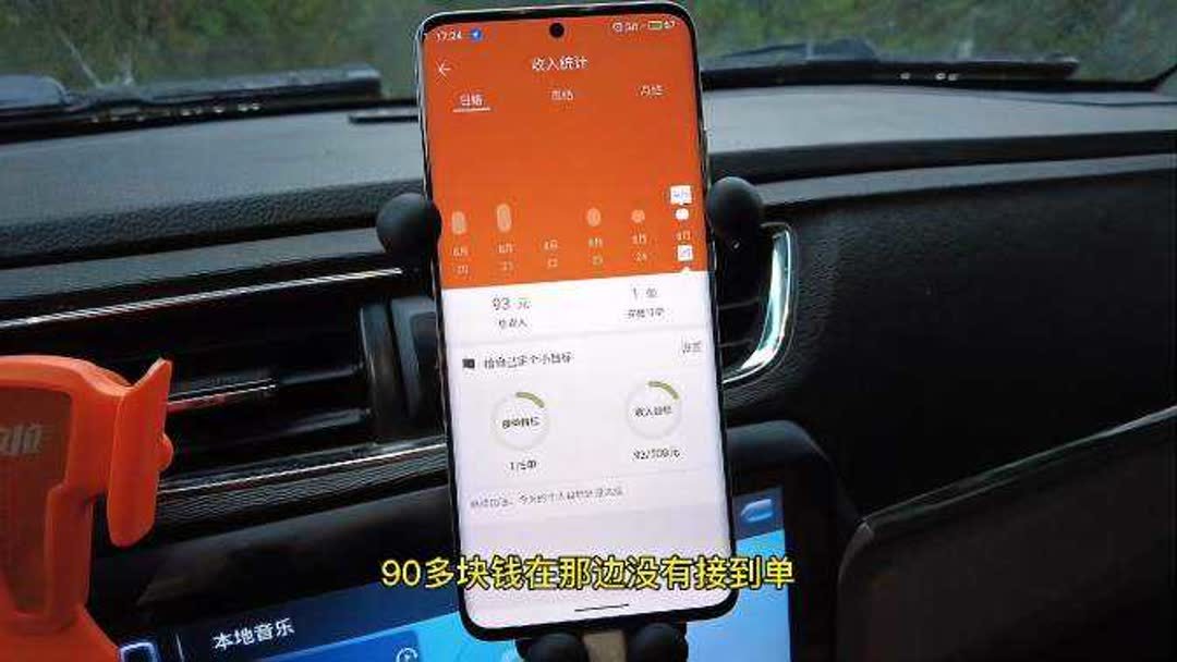 以为又是挂逼的一天,才跑一单93块,做货运越来越迷茫了!