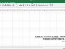 excel函数视频教学 教程视频,excel基础入门教程