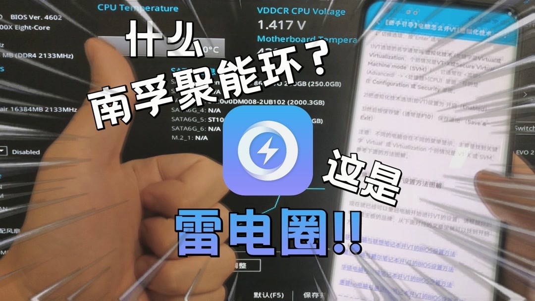 【雷电圈】雷电模拟器官方社区APP,现已正式改版上线