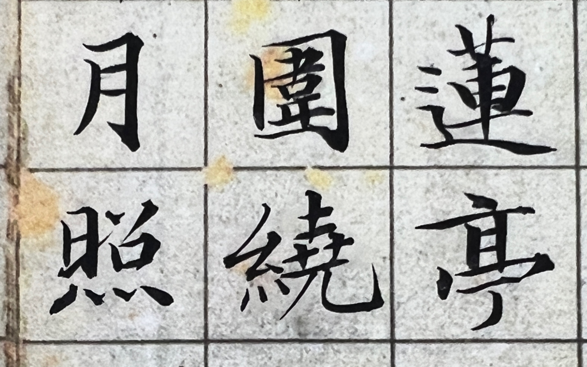 2022用文征明小楷作为结束吧,大家如果需要毛笔私聊我就好了,最近...