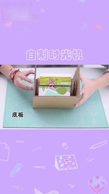 做个可以动的手摇动画机,纯手动~开心哈哈哈哈哈哈~【喜欢的小可爱,...