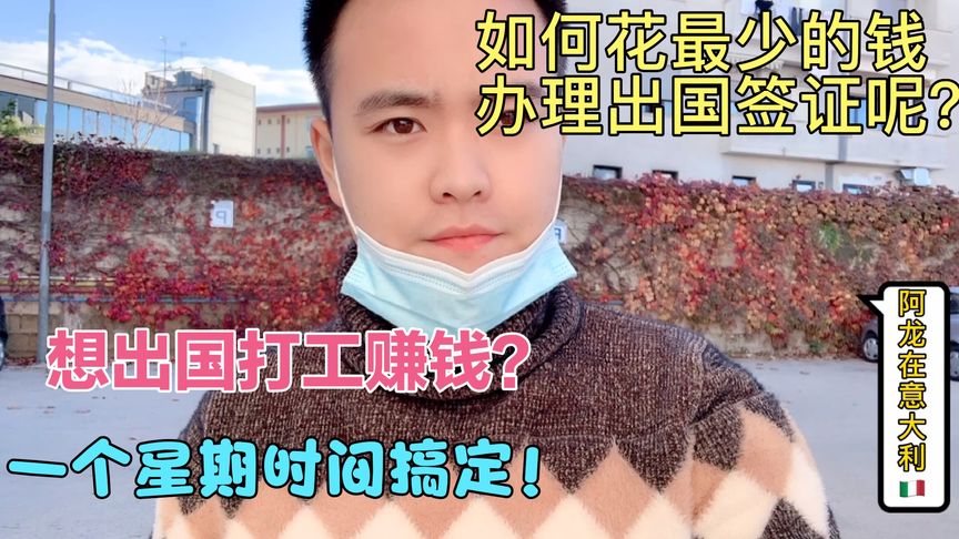 普通人如何办理出国签证,想出国旅游的人赶紧看看!