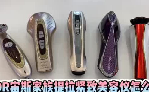 宙斯美容仪怎么选宙斯魅影 宙斯美容仪