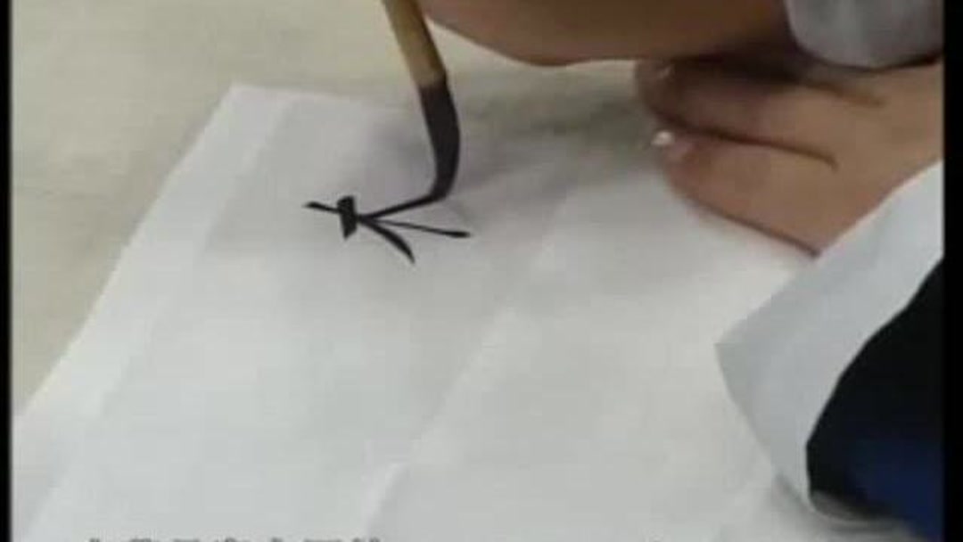 小学生硬笔书法教程