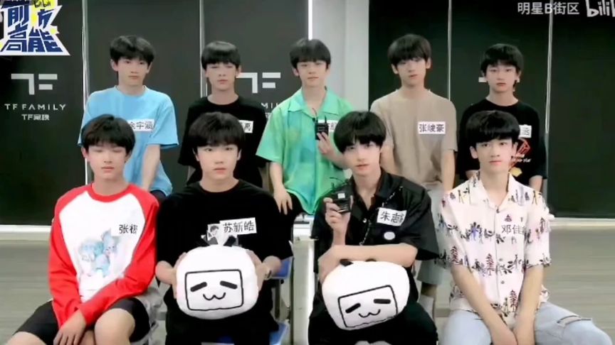 "TF家族三代 "采访 噗哈哈哈哈笑死我了家人们,记到看完!