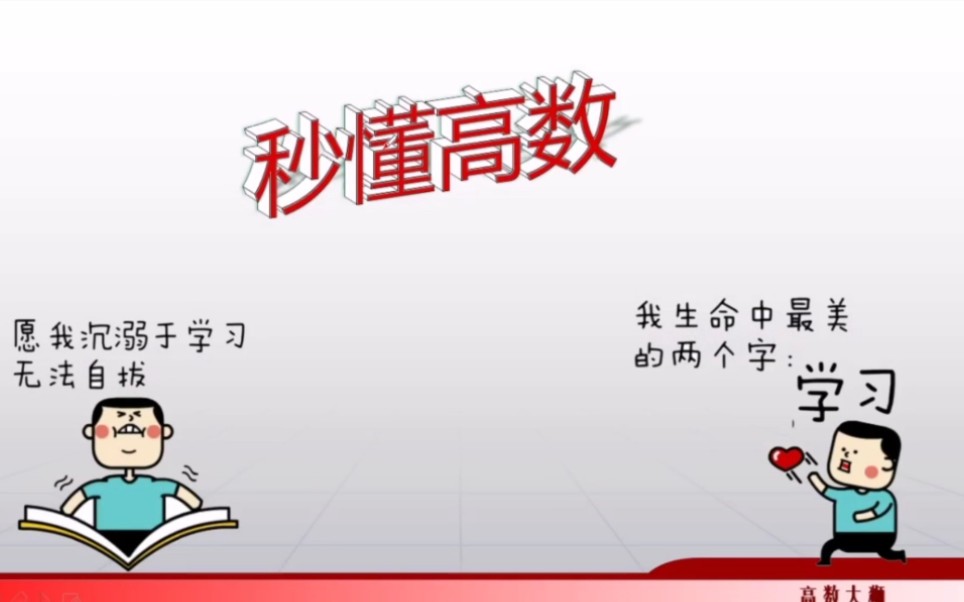9-06 多元函数连续、偏导数、全微分定义的考点