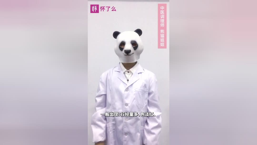 妥孕:月经量多气虚型的症状和调理方法