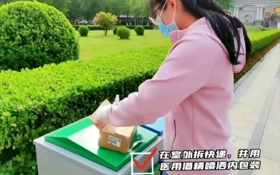 疫情期间正确收取快递的方法及注意事项来了