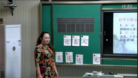 人教版一年级语文上册《画》教学视频,湖北省,一师一优课部级优课...