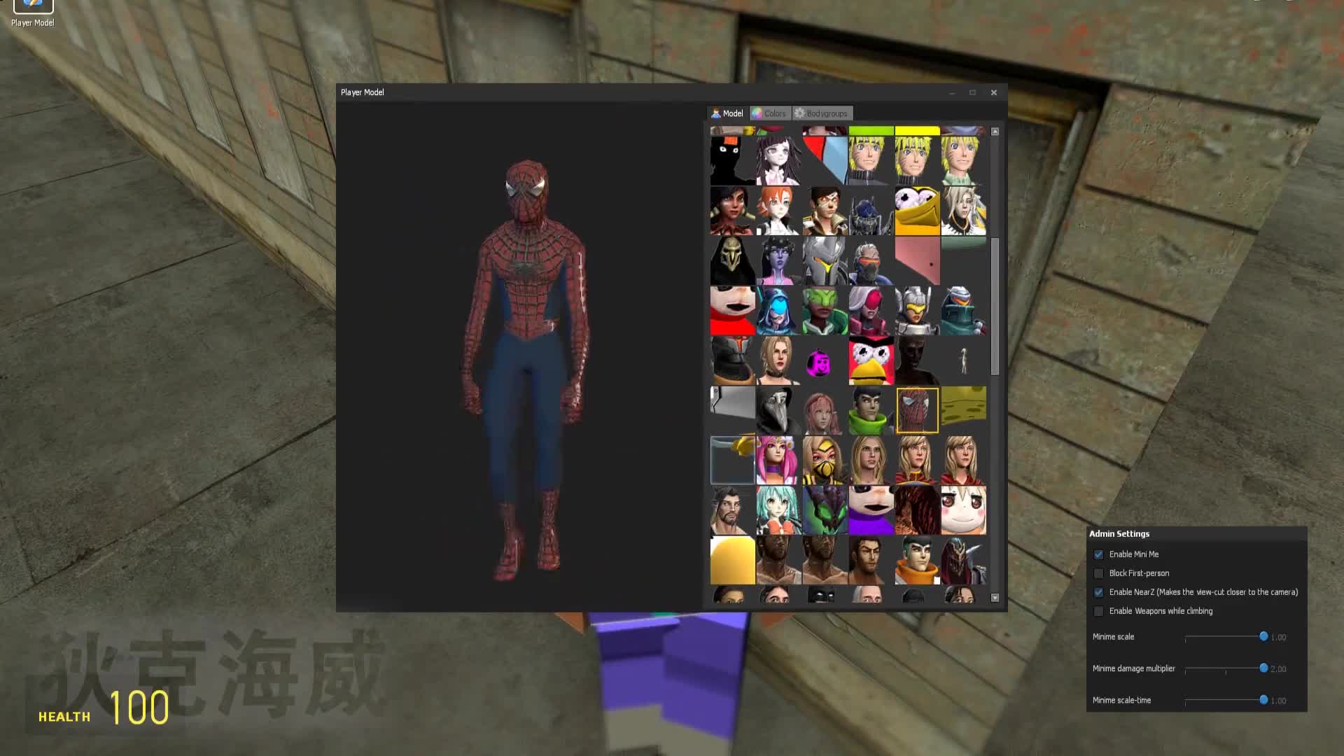 gmod模组大乱斗:山寨版蜘蛛侠,骗吻少女