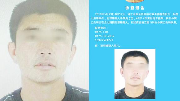 内蒙古49岁男子行凶致3死1伤!犯罪嫌疑人已畏罪自杀身亡