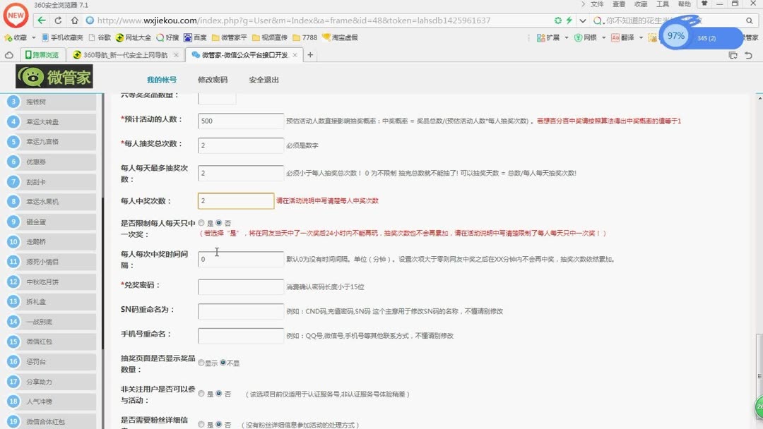 微信刮刮卡活动搭建 公众号第三方平台接口开发教程