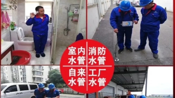 杭州管道漏水检测专业团队158-5811-3084鑫发查漏检测24小时随叫随...