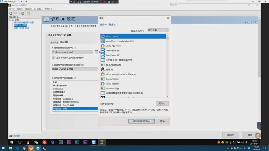 逍遥安卓模拟器切换NVIDIA显卡优化