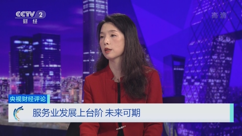 [央视财经评论]产业转型升级 未来大有可为