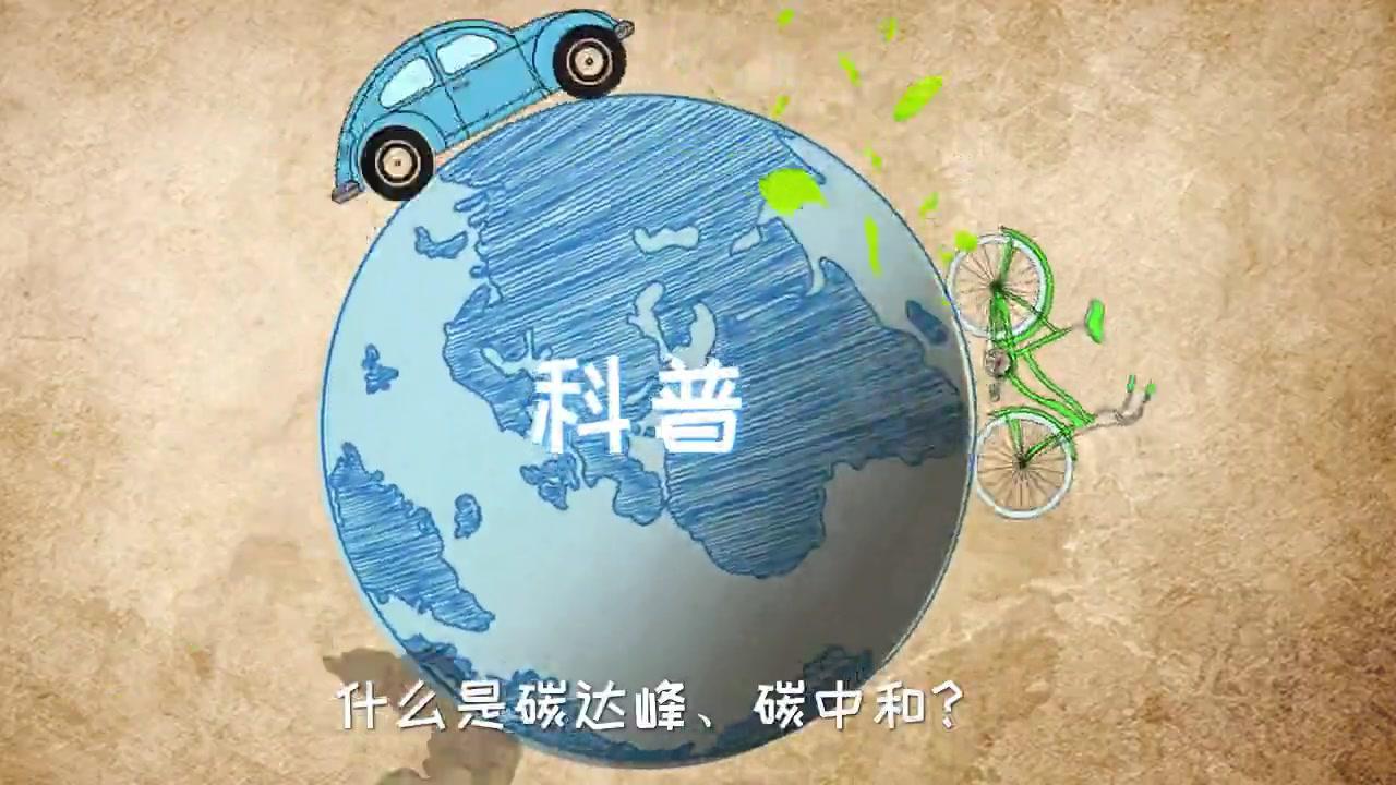 节能降碳绿色发展|2021年全国节能宣传周