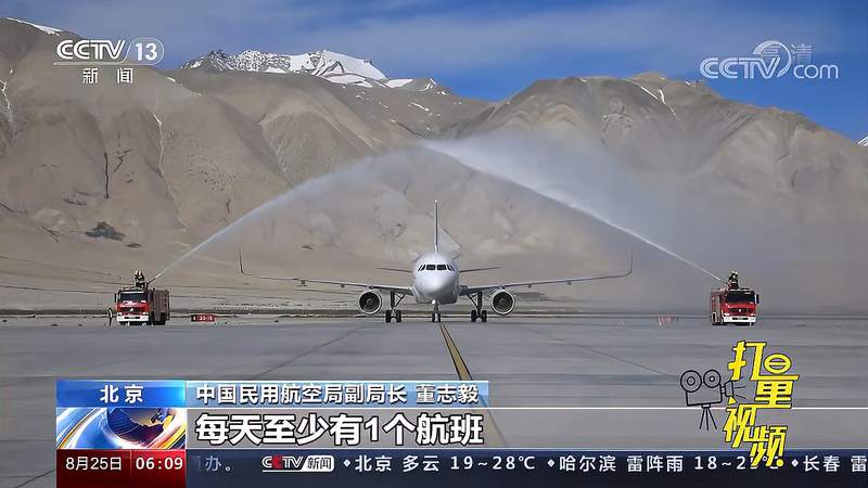 中国民用航空局:我国航空服务已覆盖82.6%的脱贫地区人口