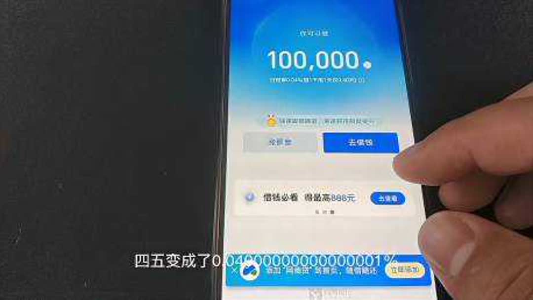 我的支付宝借呗没有了,而网商贷额度多了十万,是不是合并了!