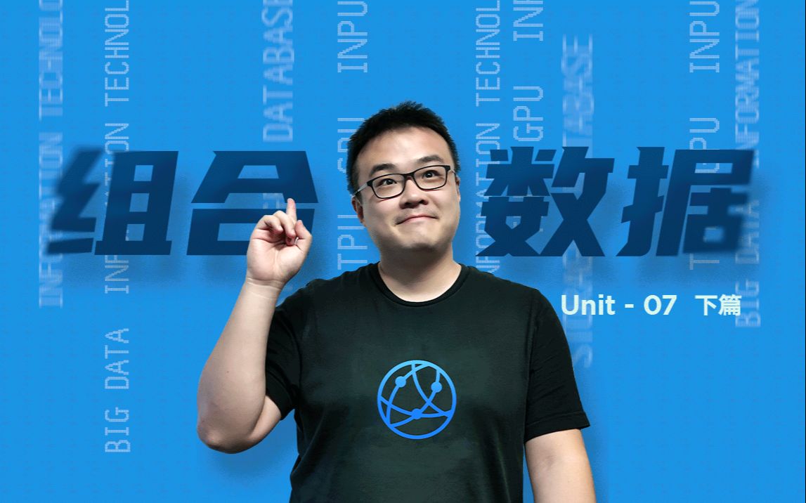 【十节课玩转Python】腾讯大神带你做项目第七课(下):组合数据