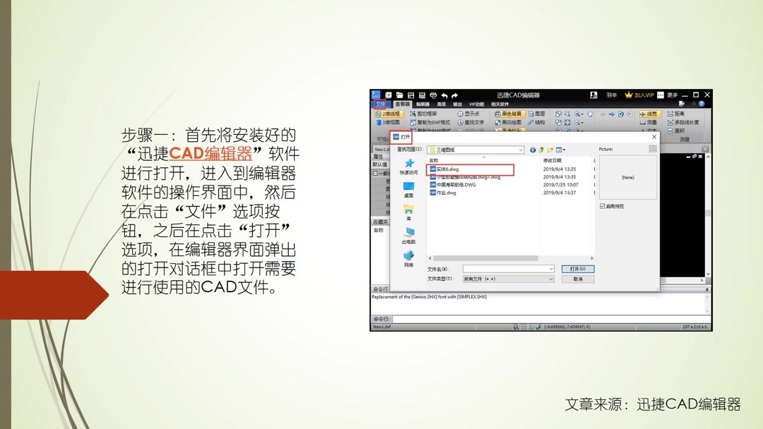查看CAD图纸时怎么将不需要的图层隐藏起来