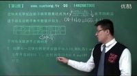 高考化学二轮复习 第06讲 化学反应原理(二)第2题 化学平衡 化学平衡...