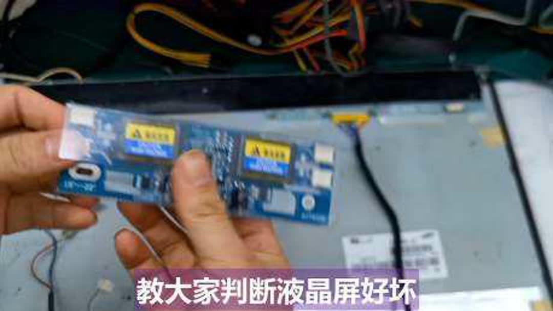 维修笔记本,一定要学会判断液晶屏好坏,很多故障跟屏幕有关