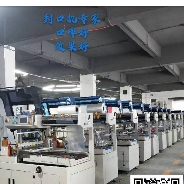 深圳热收缩包装机厂家 