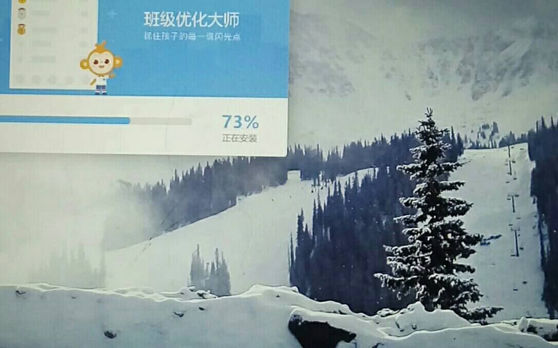 当我试图下载班级优化大师(找死)