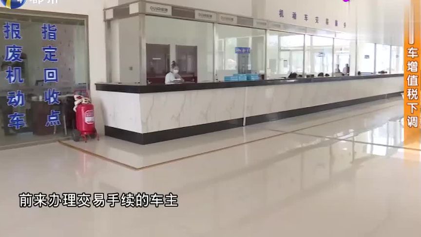 二手车增值税下调,市场停滞一段时间后价格略有上升