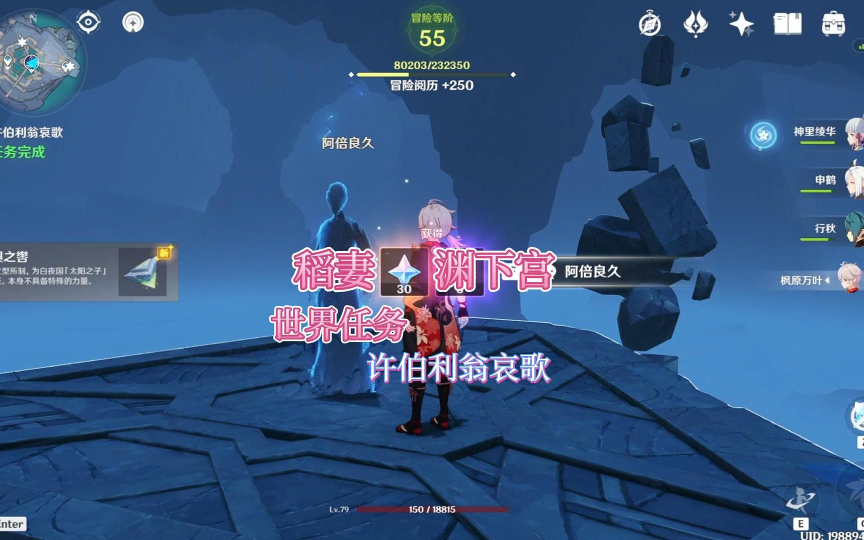 【原神】许伯利翁哀歌(任务获得30原石 一个成就)