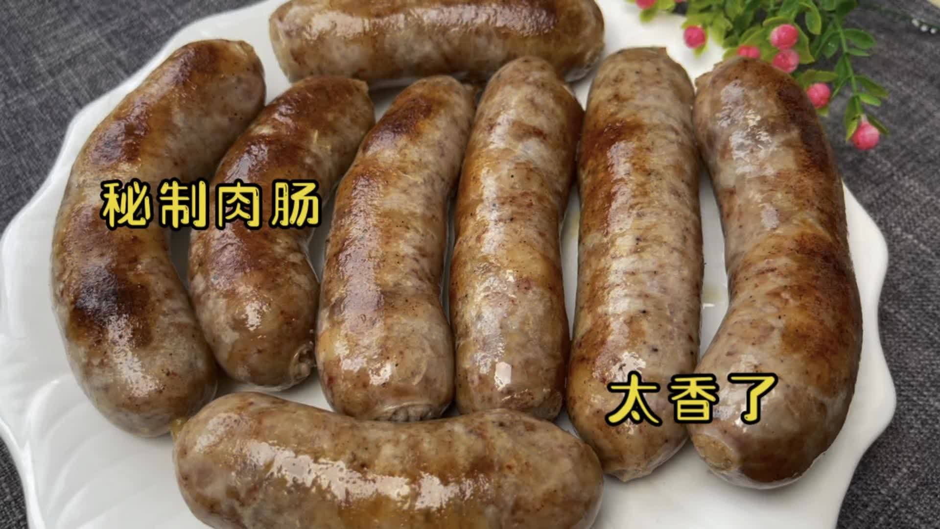 过年了,教你在家做灌肠,配方比例详细讲解,一次做10斤,超实惠