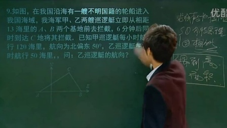 17.2勾股定理的逆定理