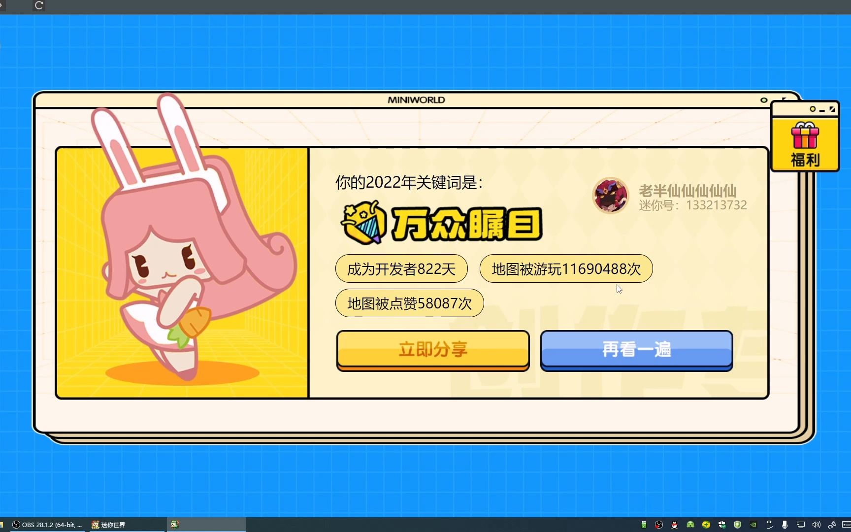 迷你世界:半仙的2022年度报表来了,游玩六千多张地图还有谁?