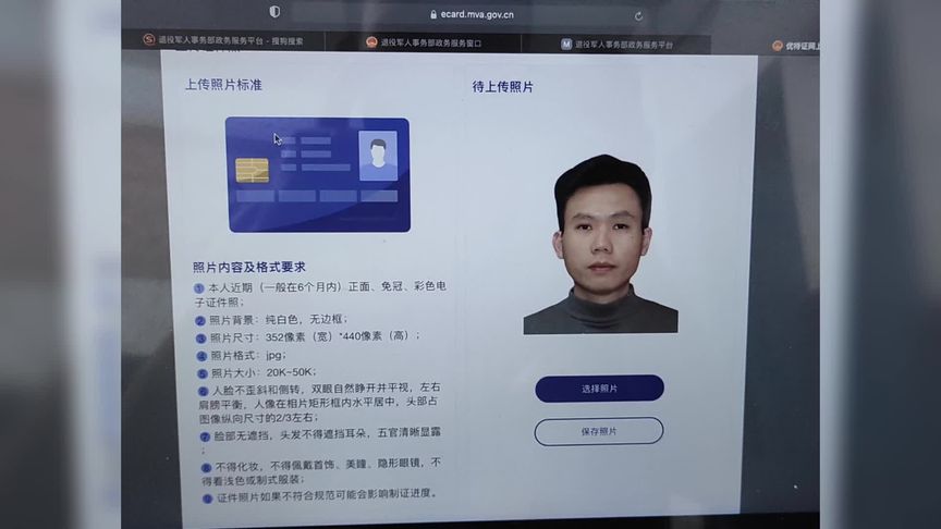 没办理的战友,可以网上申请办理了 #退伍军人优待证