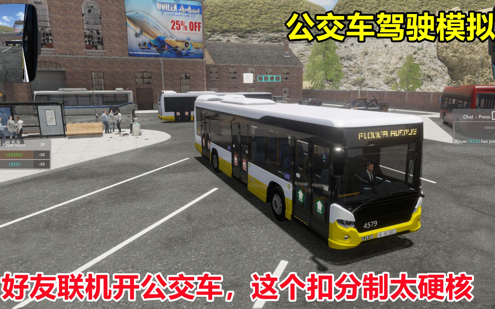 公交车驾驶模拟22:好友联机开公交车,这跟科目三路考一样严格