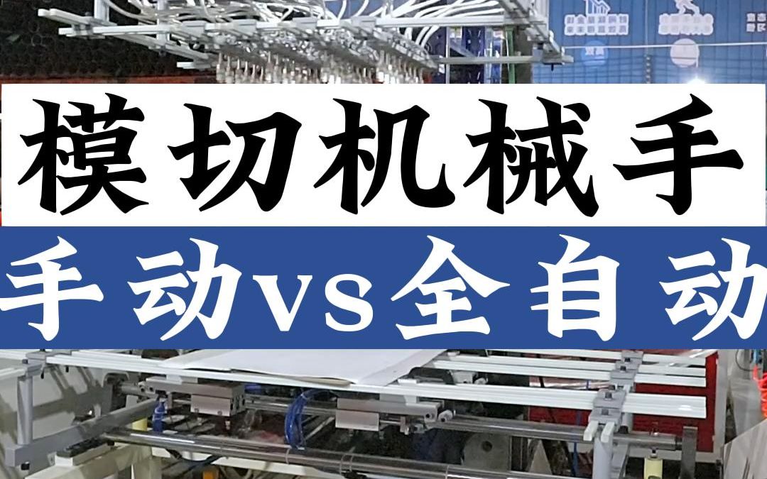 ...的一切,都要靠自己的努力得到。模切压痕机械手,不用人工,方便省力。