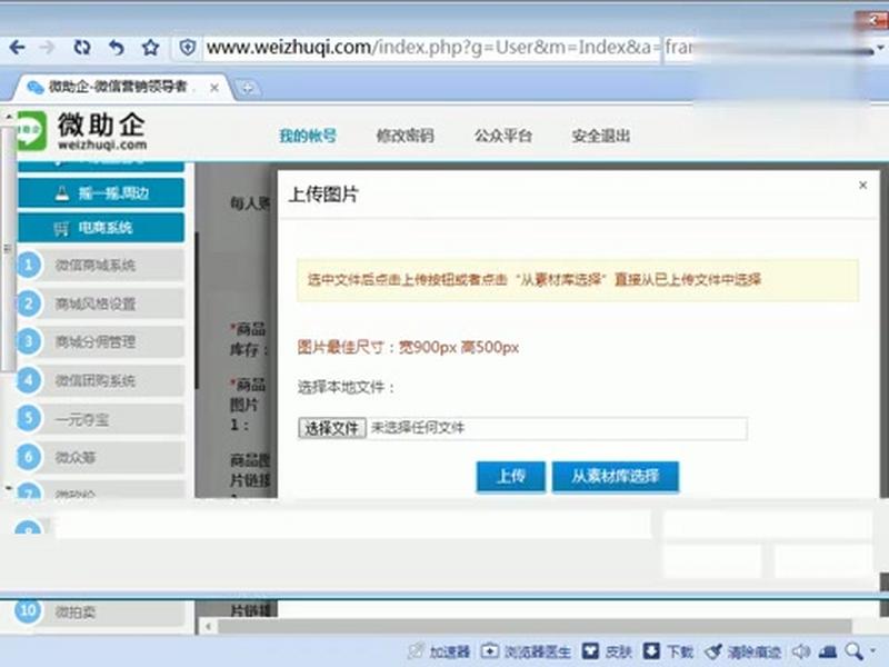 微信公众号菜鸟教程:降价拍活动怎么做?在哪做?