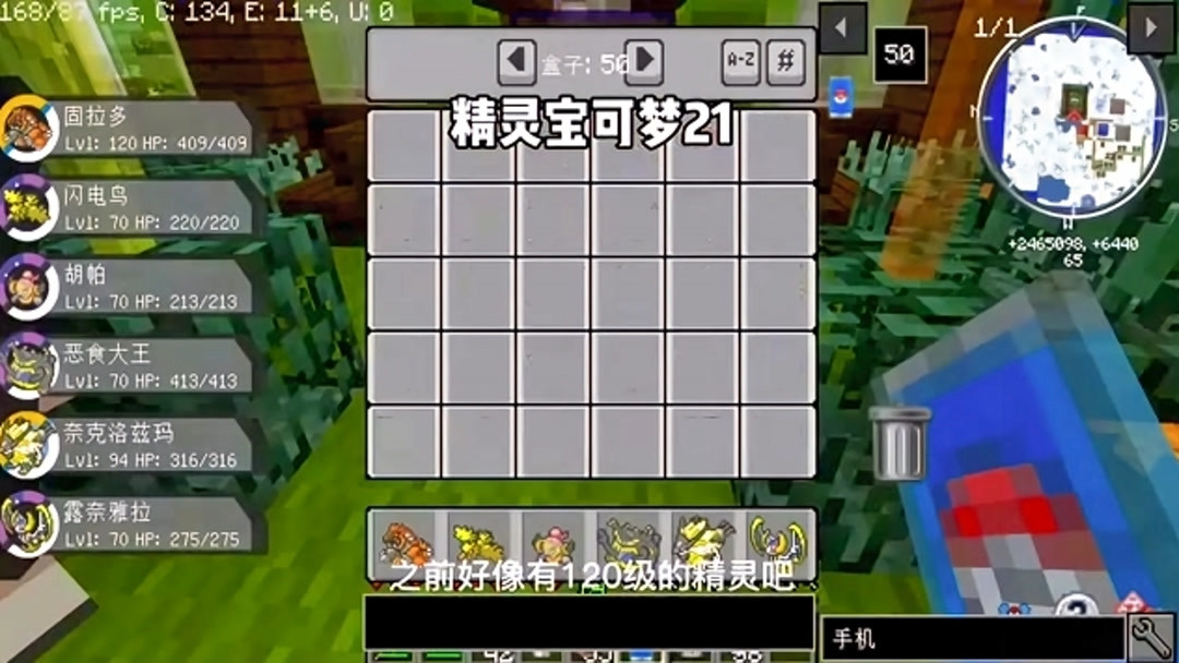 我的世界精灵宝可梦21 挑战宝可梦道馆!_0203