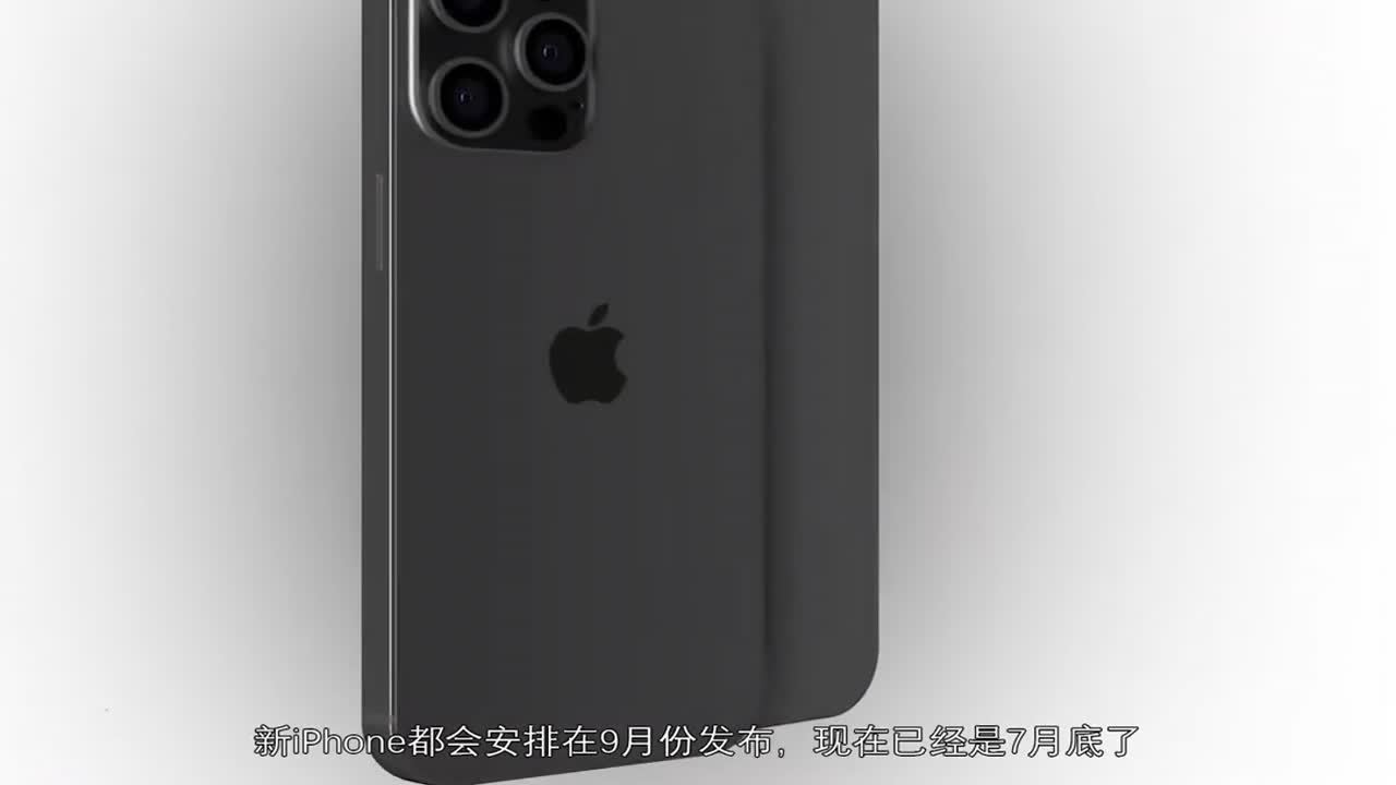 iPhone13系列8月进入大规模量产,发布不受影响