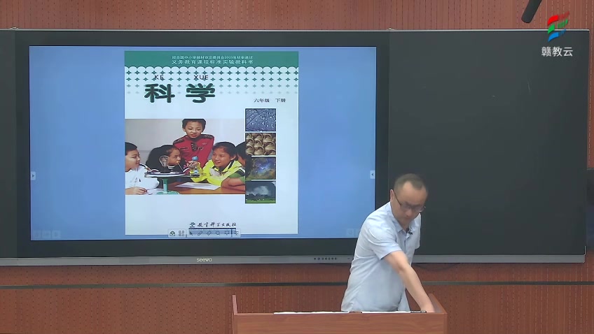 六年级科学(教科版)《地球的卫星—月球》